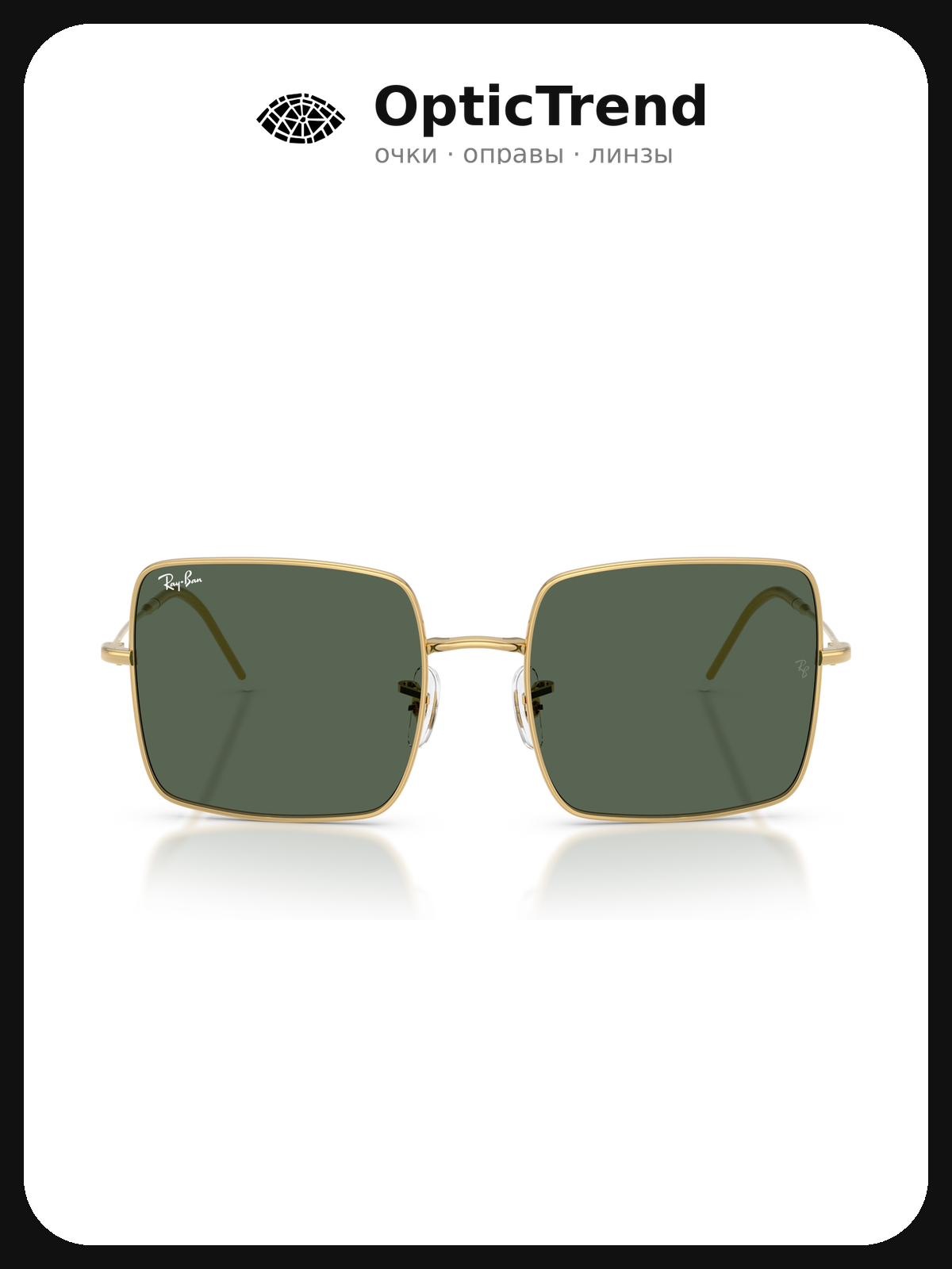 Солнцезащитные очки Ray-Ban