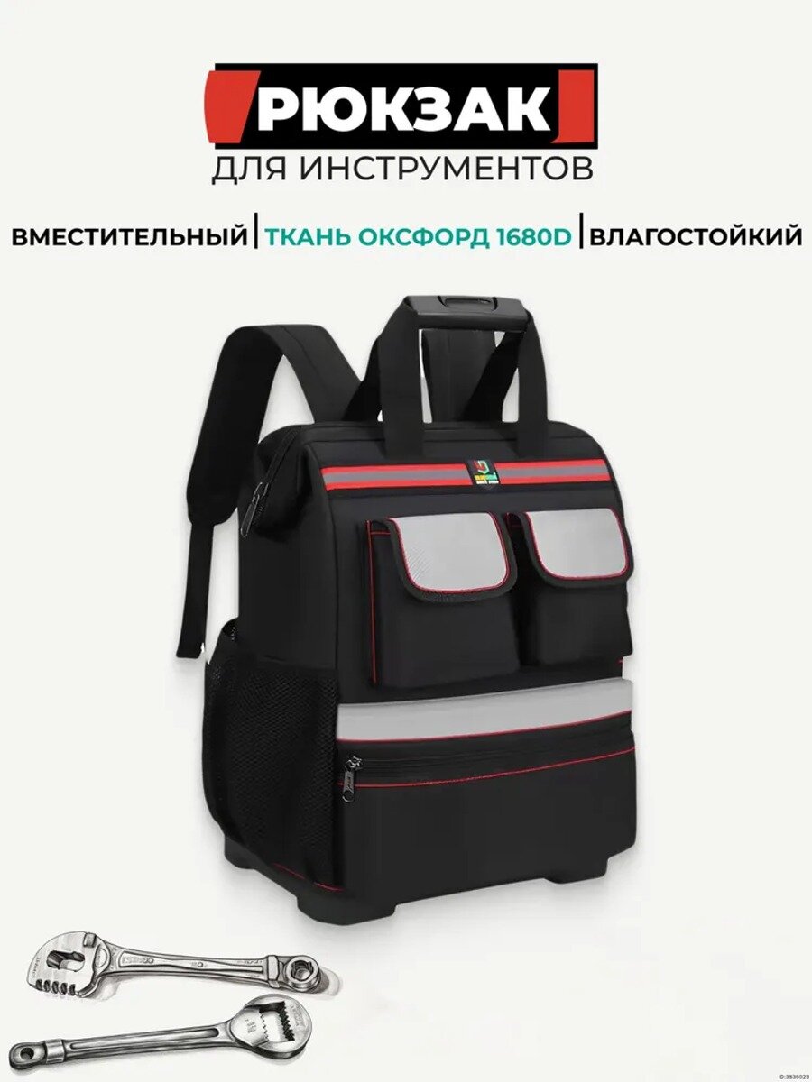 Строительная сумка рюкзак для инструментов, 29 л, 4 отделения, черный, серебристый