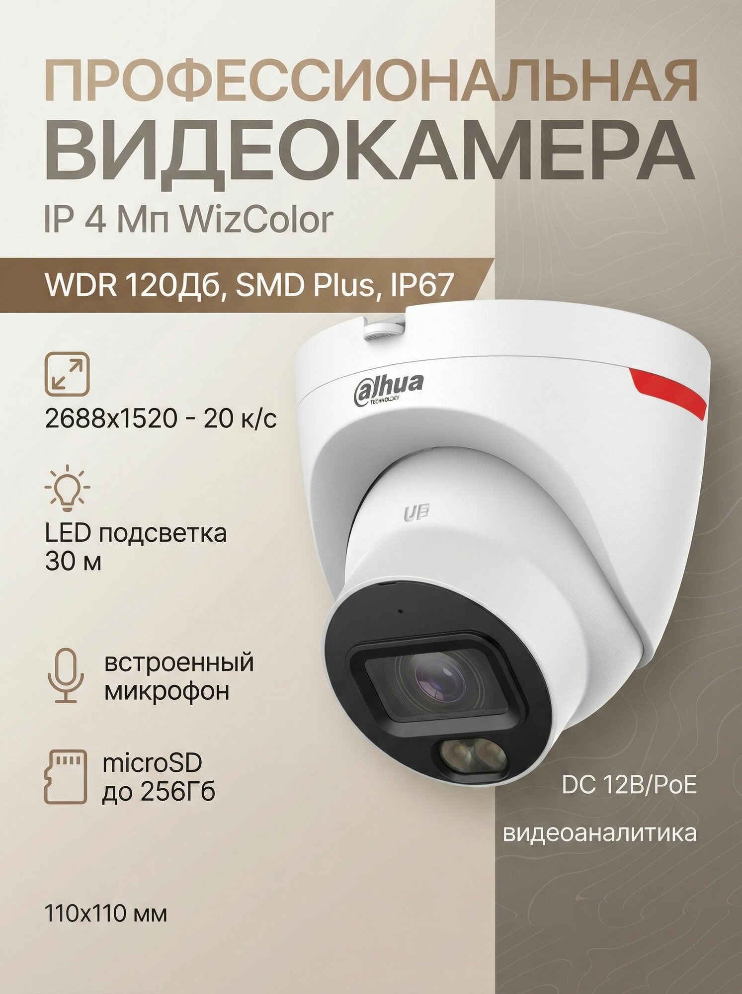Купольная 4 МП IP видеокамера DH-IPC-HDW2449TP-S-LED-0280B-PRO