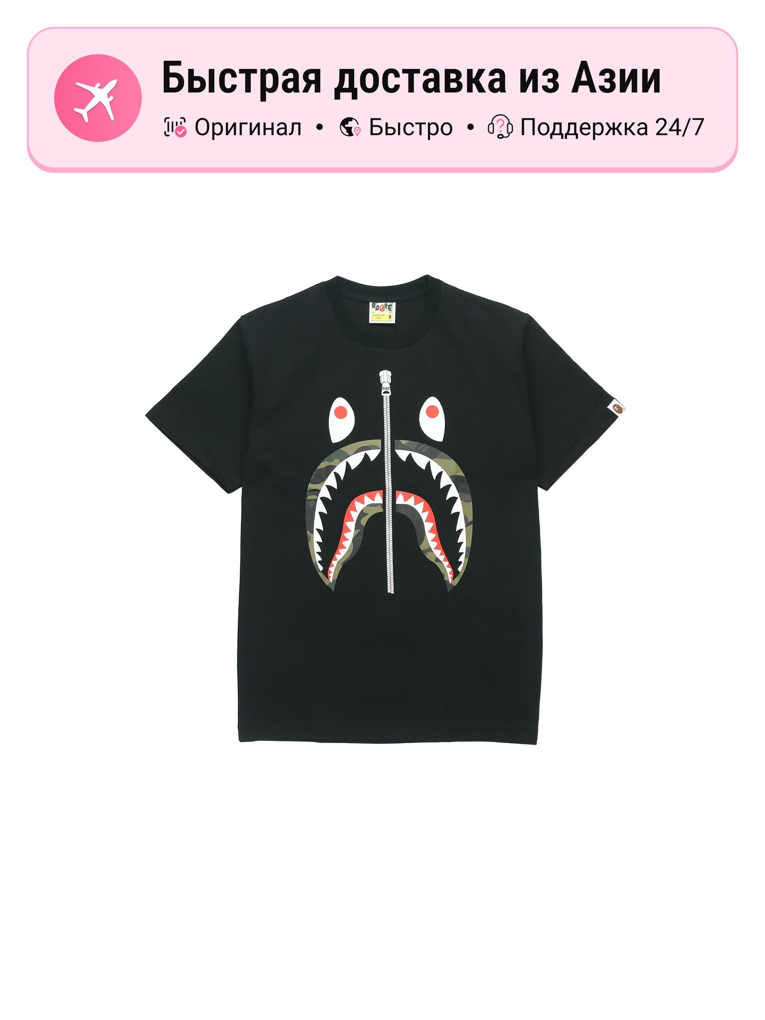 Футболка A BATHING APE 1st Camo Shark