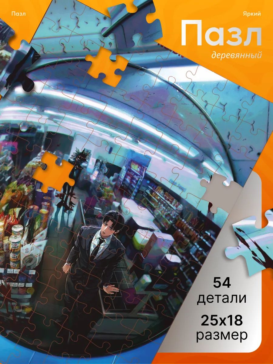Деревянные пазлы для детей Даже если попадешь в историю