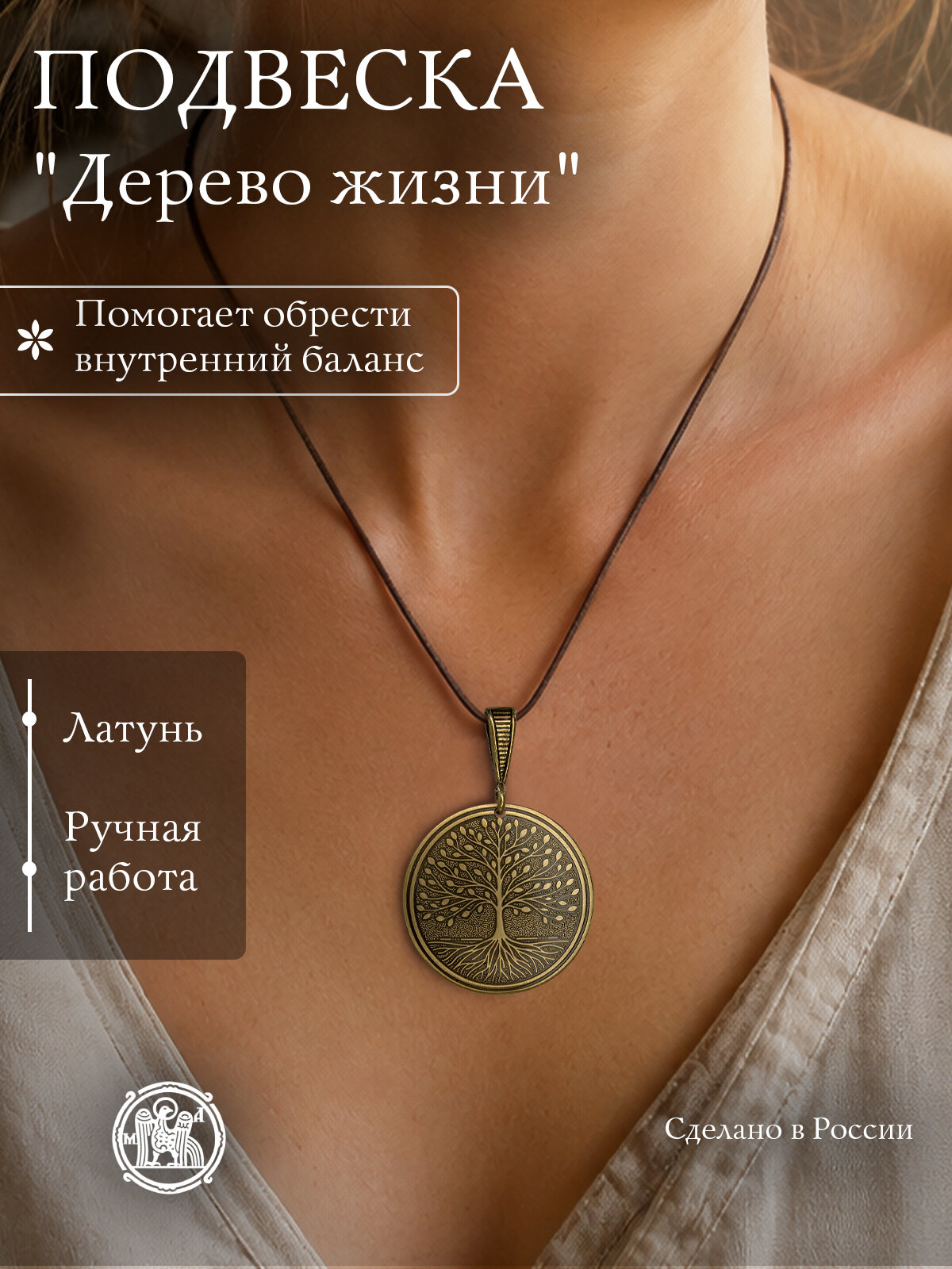 Подвеска