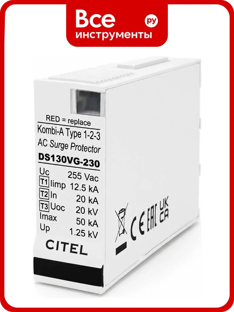 Сменный модуль для УЗИП Citel DSM130VG-230 571550