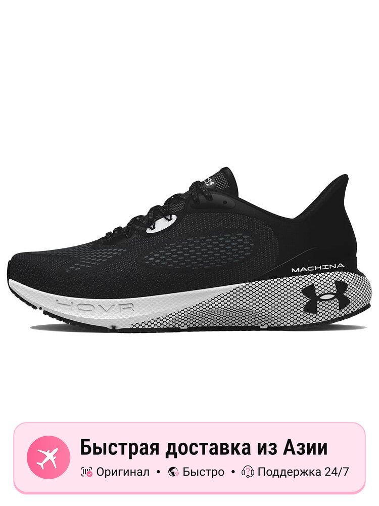 Кроссовки Under Armour Hovr Machina 3