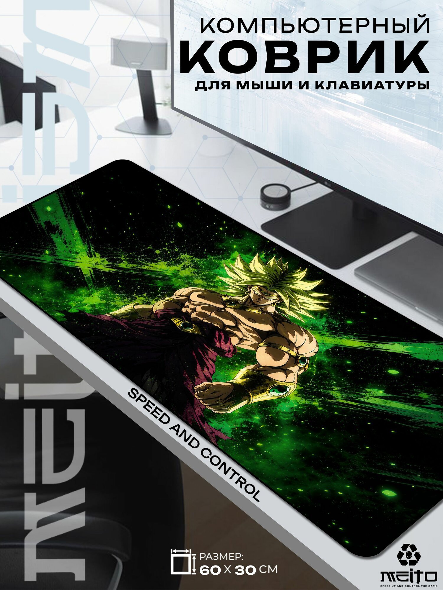 Большой игровой коврик для мыши и клавиатуры жаккард 60x30 см Dragon Ball Драгон Болл Броли