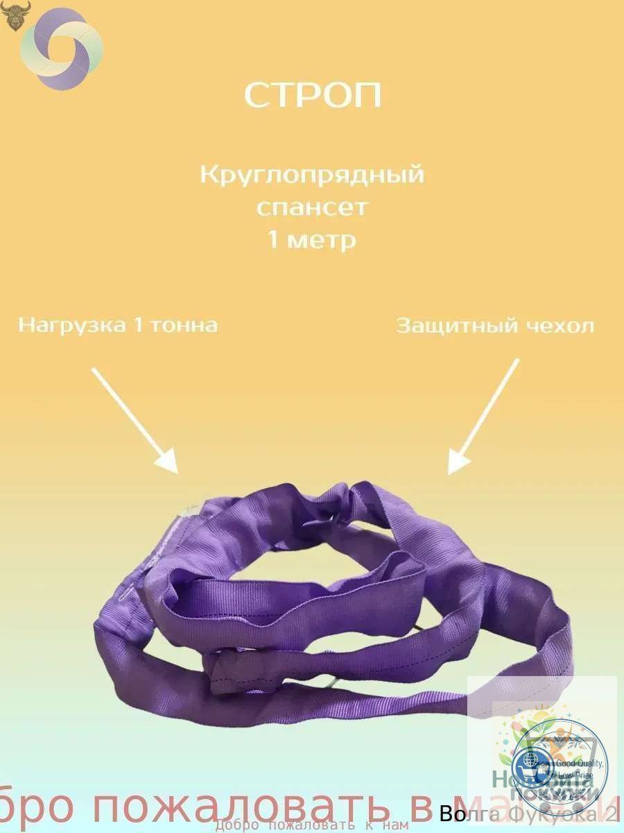 Спансет для подвеса воздушных снарядов
