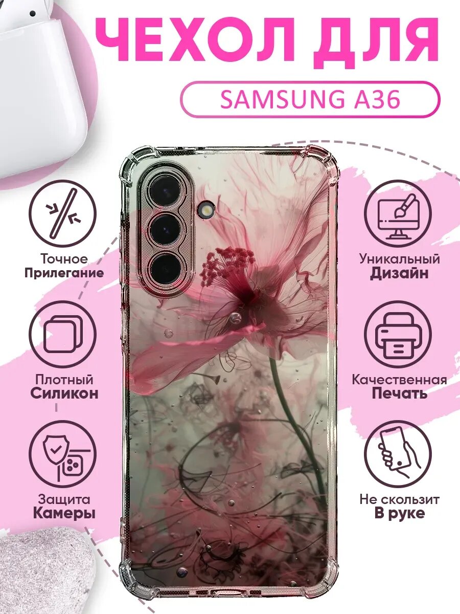 Чехол на SAMSUNG A36 с принтом эстетика