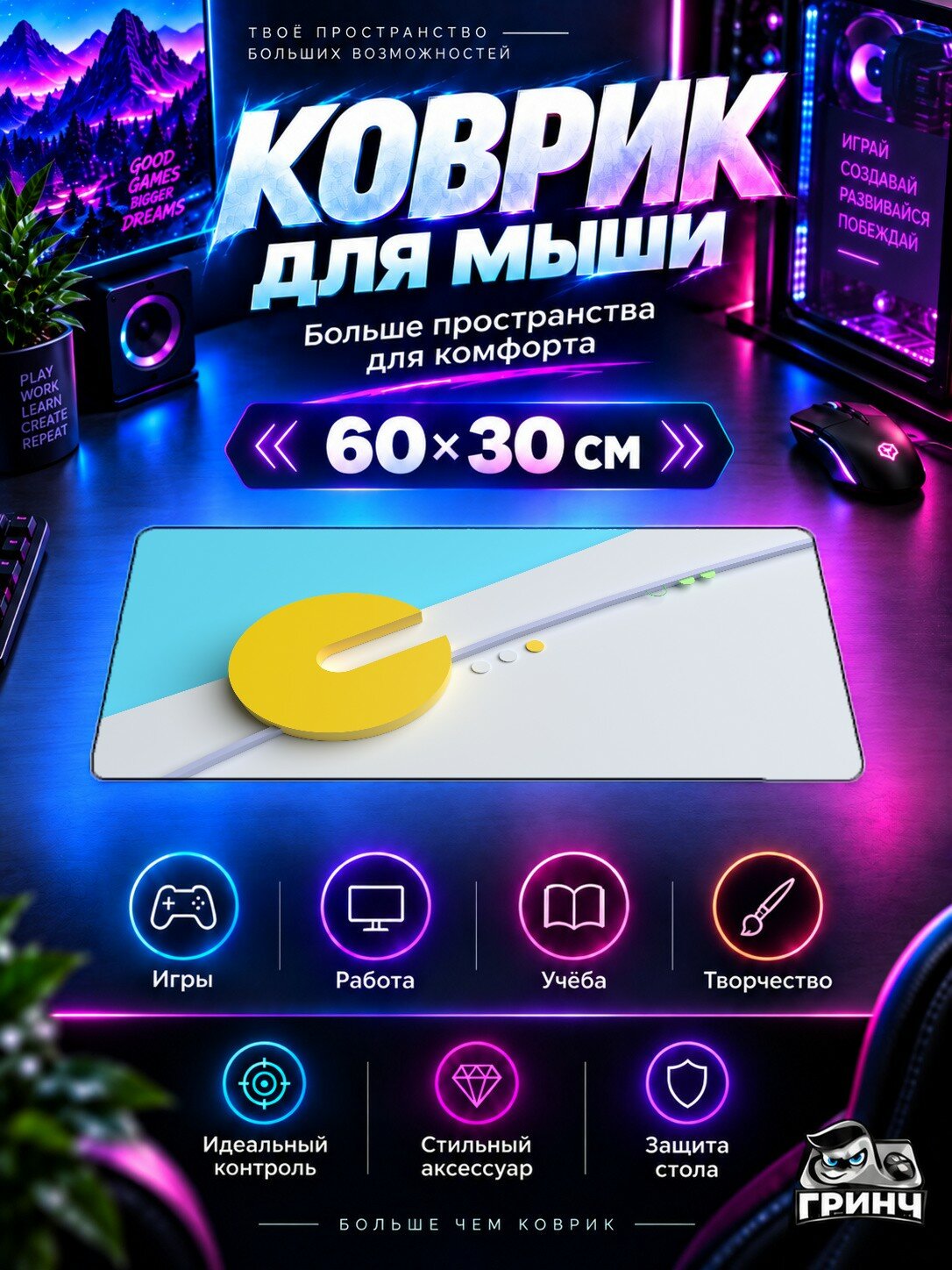 Игровой нескользящий коврик для мыши и клавиатуры Clip Line Клип Лине, 60×40 см, 3 мм, жаккардовый, прошитые края