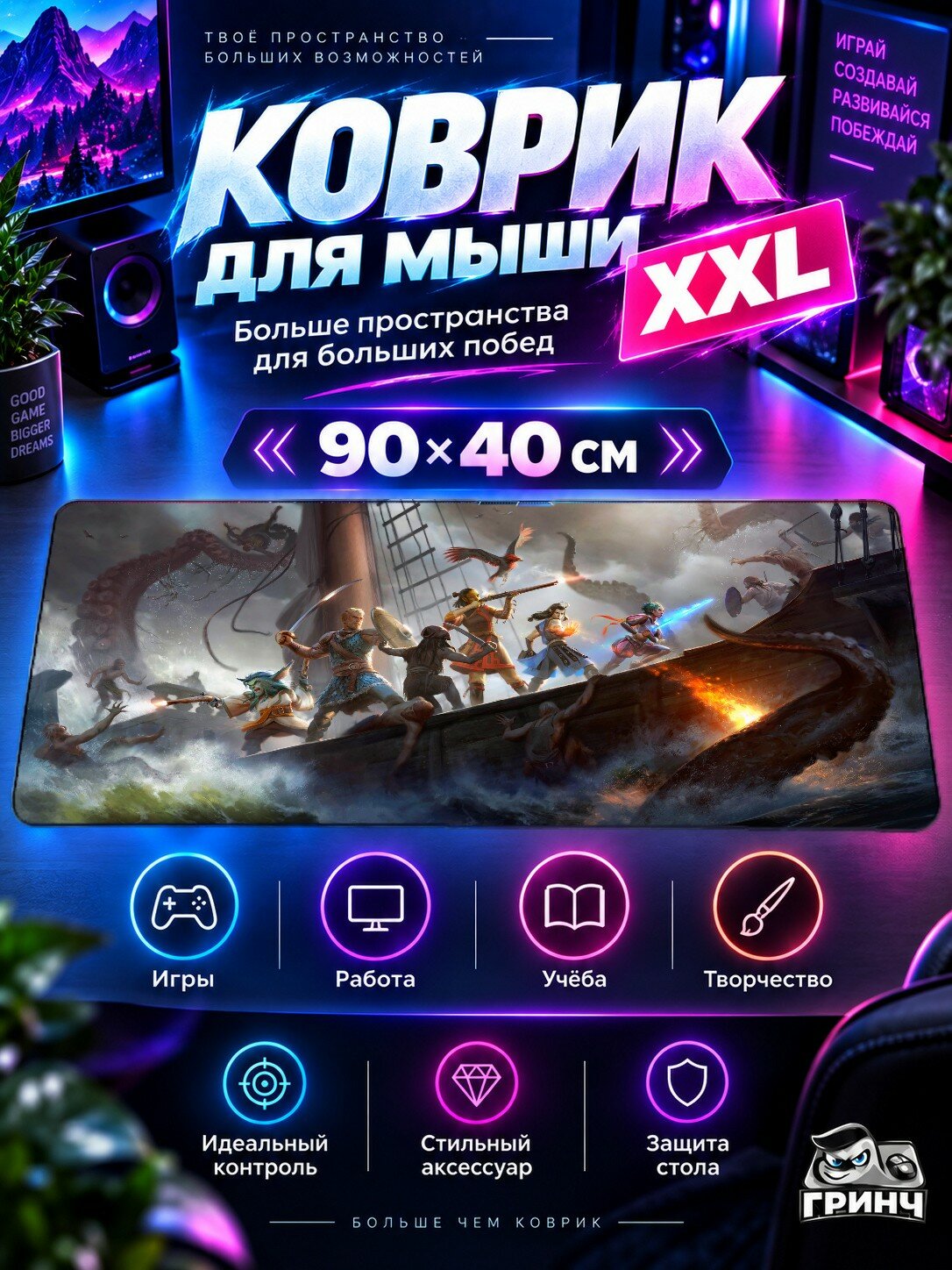 Игровой коврик для мыши 90×40 см — Pillars Of Eternity 2 Deadfire / Пилларс Оф Етернитй 2 Деадфире — Pillars Of Eternity