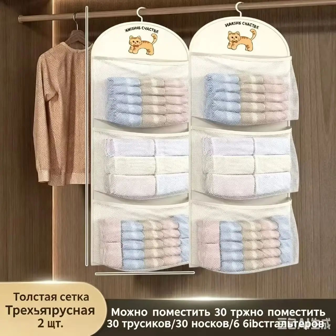 Органайзер подвесной 90x40 2 шт сетка бежевый