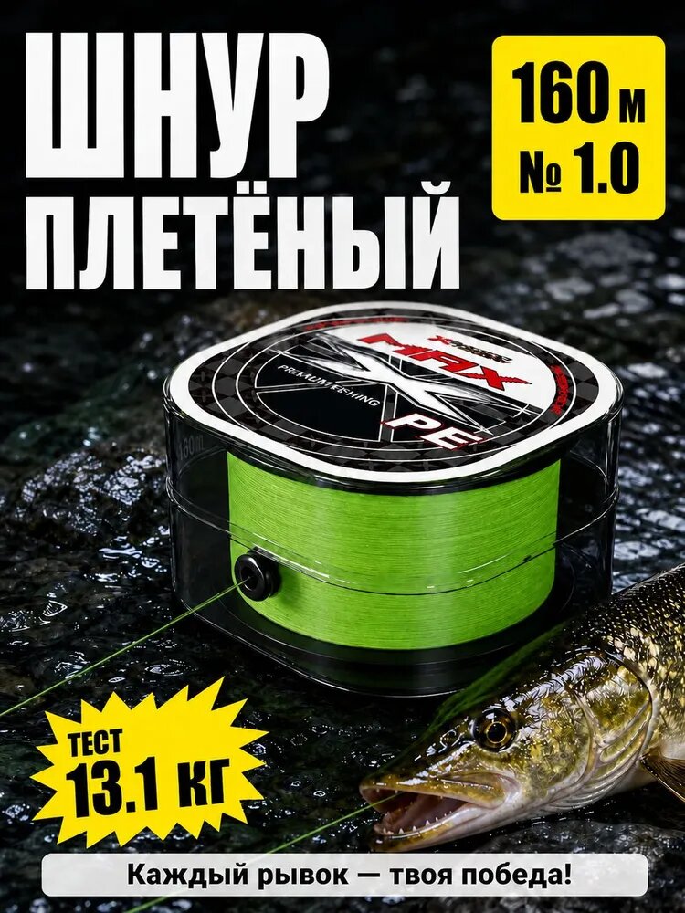 Плетеный шнур PE X12 для спиннинга и фидера, плетенка на щуку, японское волокно, 12 нитей, прочная леска для морской и пресной рыбалки