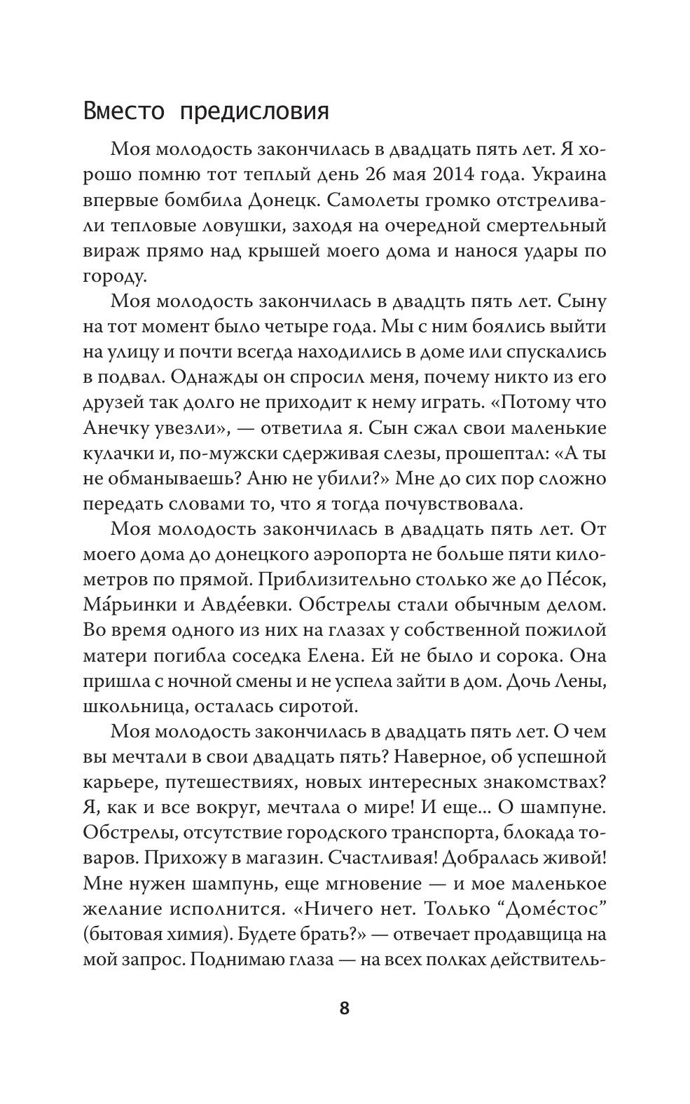 Околовойна — фото 1