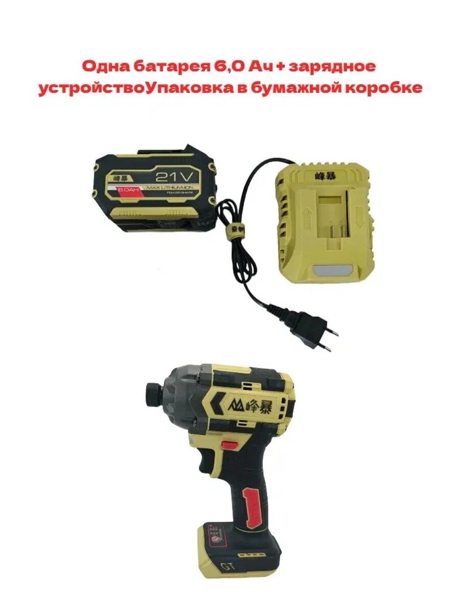 FENGBAO, ударный аккумуляторный винтоверт 280, 21В, 1х6.0А ч Li-Ion