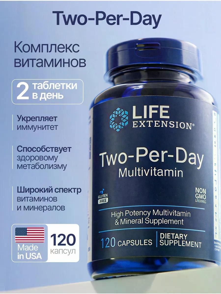 Комплекс витаминов Two-Per-Day, 120 шт.