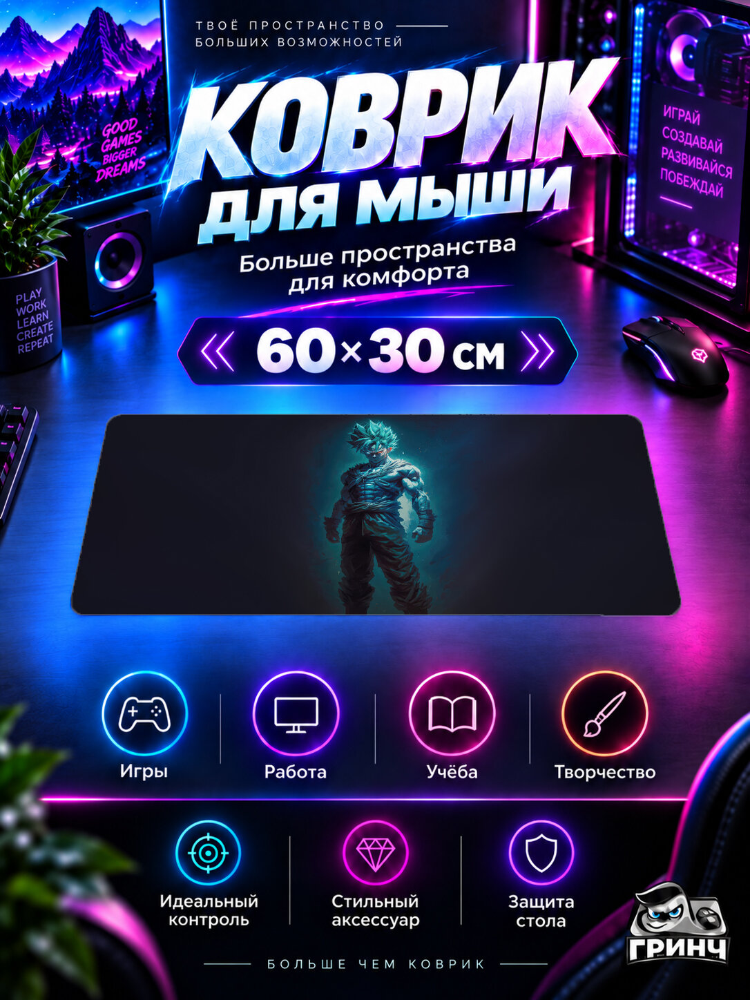 Игровой коврик для мыши 60×30 см — Dragon Ball / Драконий жемчуг — Goku Super Saiyan Blue
