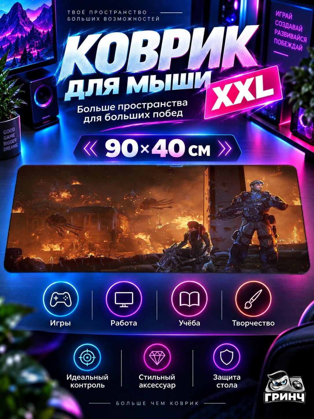 Игровой коврик для мыши 90×40 см — Gears / Гирс — Gears Of War Judgement