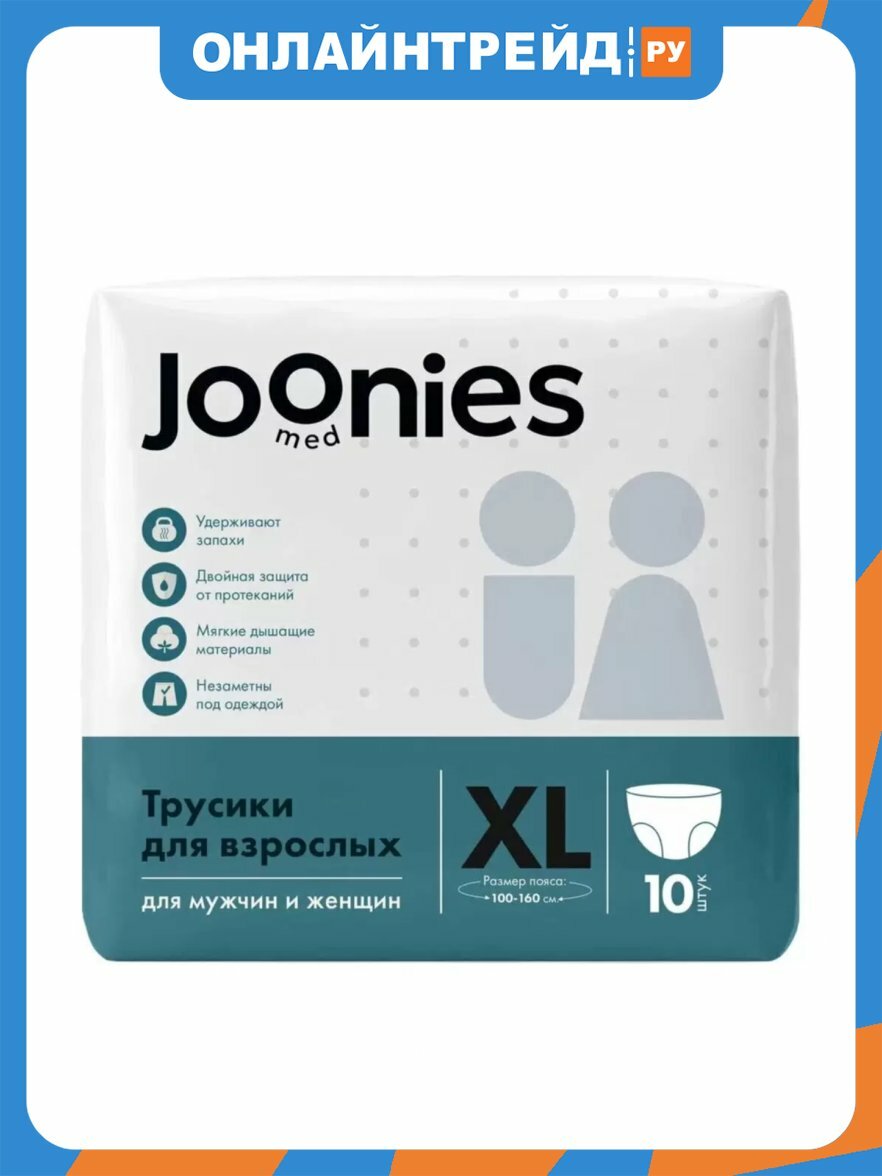 Подгузники-трусики для взрослых Joonies размер XL (100-160см), 10 шт.