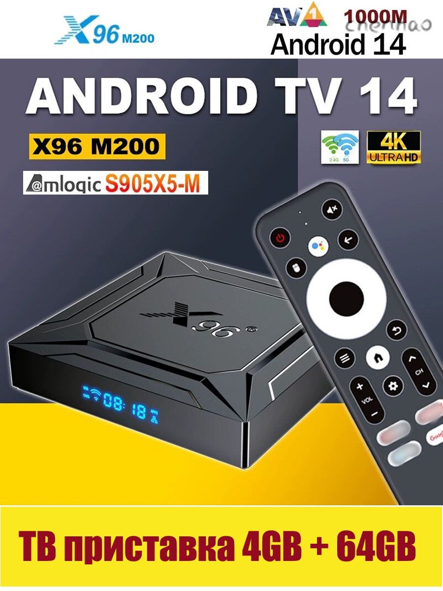 ТВ приставка X96 M200 64 ГБ: Amlogic S905X5M, AV1, 1000 Мбит/с 4K@60fps, Гигабитный порт, Bluetooth Медиаплеер для Smart TV
