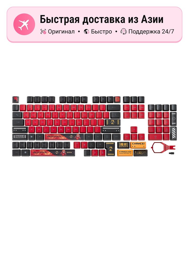 Набор клавиш ROG для клавиатуры, rog eva rx keycaps