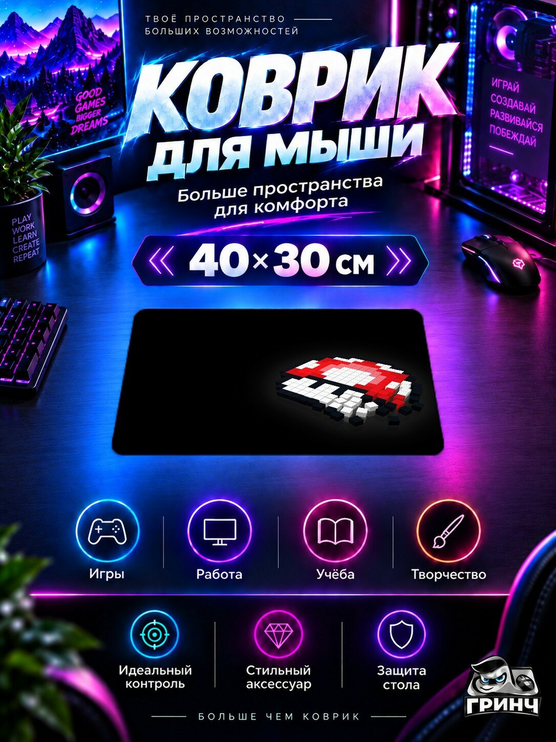 Игровой коврик для мыши 40×30 см — Minecraft / Майнкрафт — Mushroom Minecraft