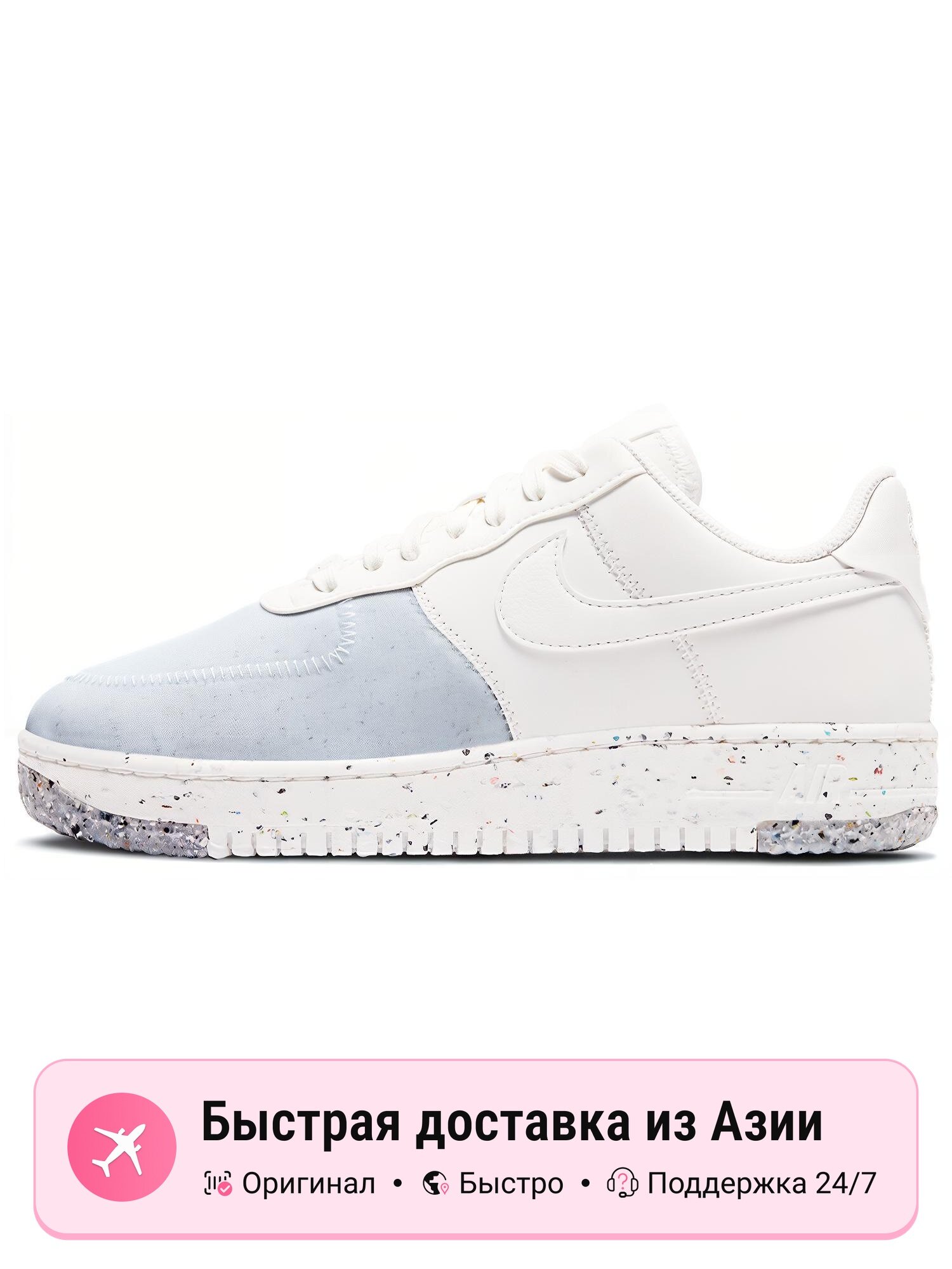 Кроссовки NIKE Air Force 1 Crater