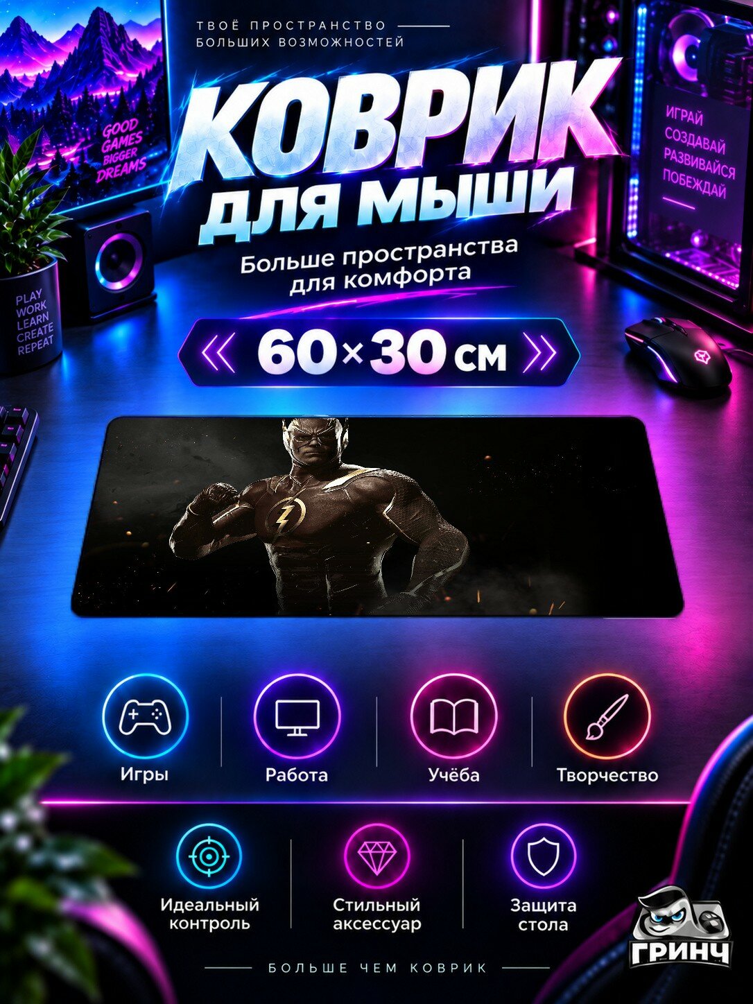 Игровой коврик для мыши и клавиатуры Injustice / Инджастис — Flash In Injustice 2 60х40 см XL