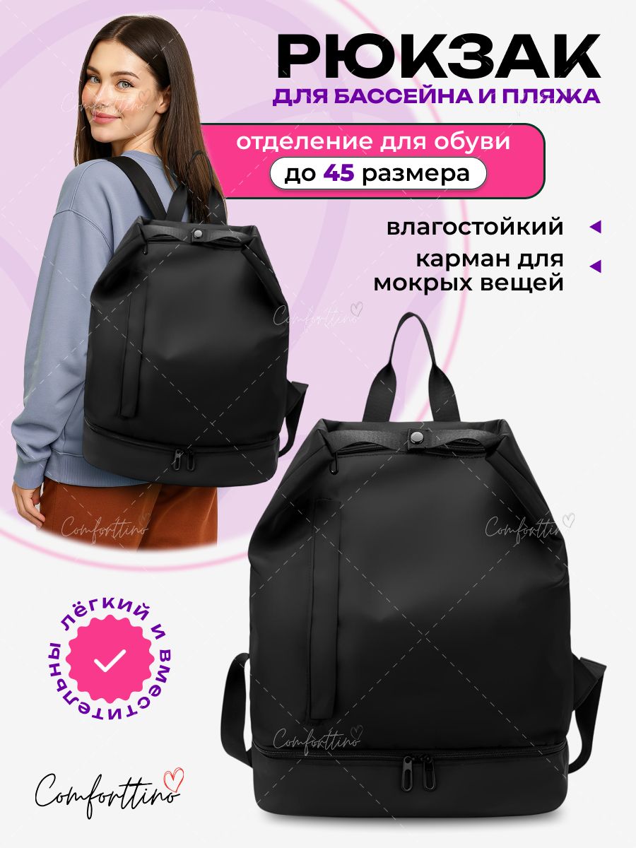 Рюкзак мешок