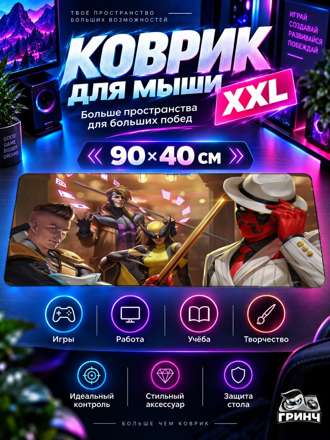 Игровой коврик для мыши 90×40 см — Marvel / Марвел — Iconic Marvel Ensemble Marvel Future Fight
