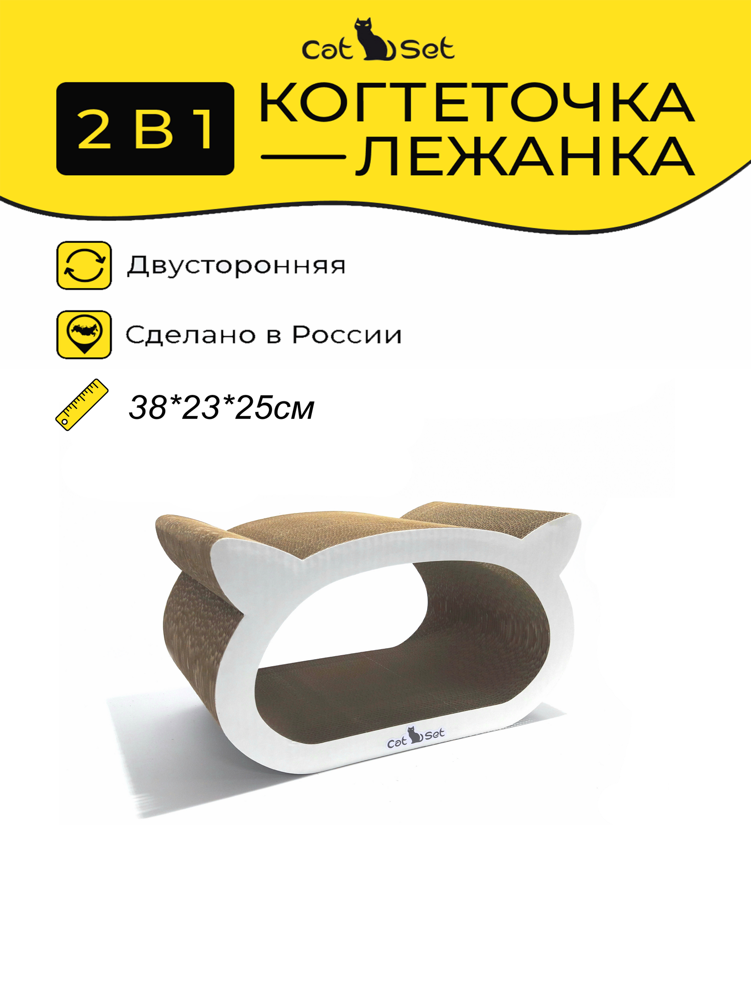 Cat Set "Когтеточка - лежанка Коти", 38*23*25см, Когтеточка для кошек из картона