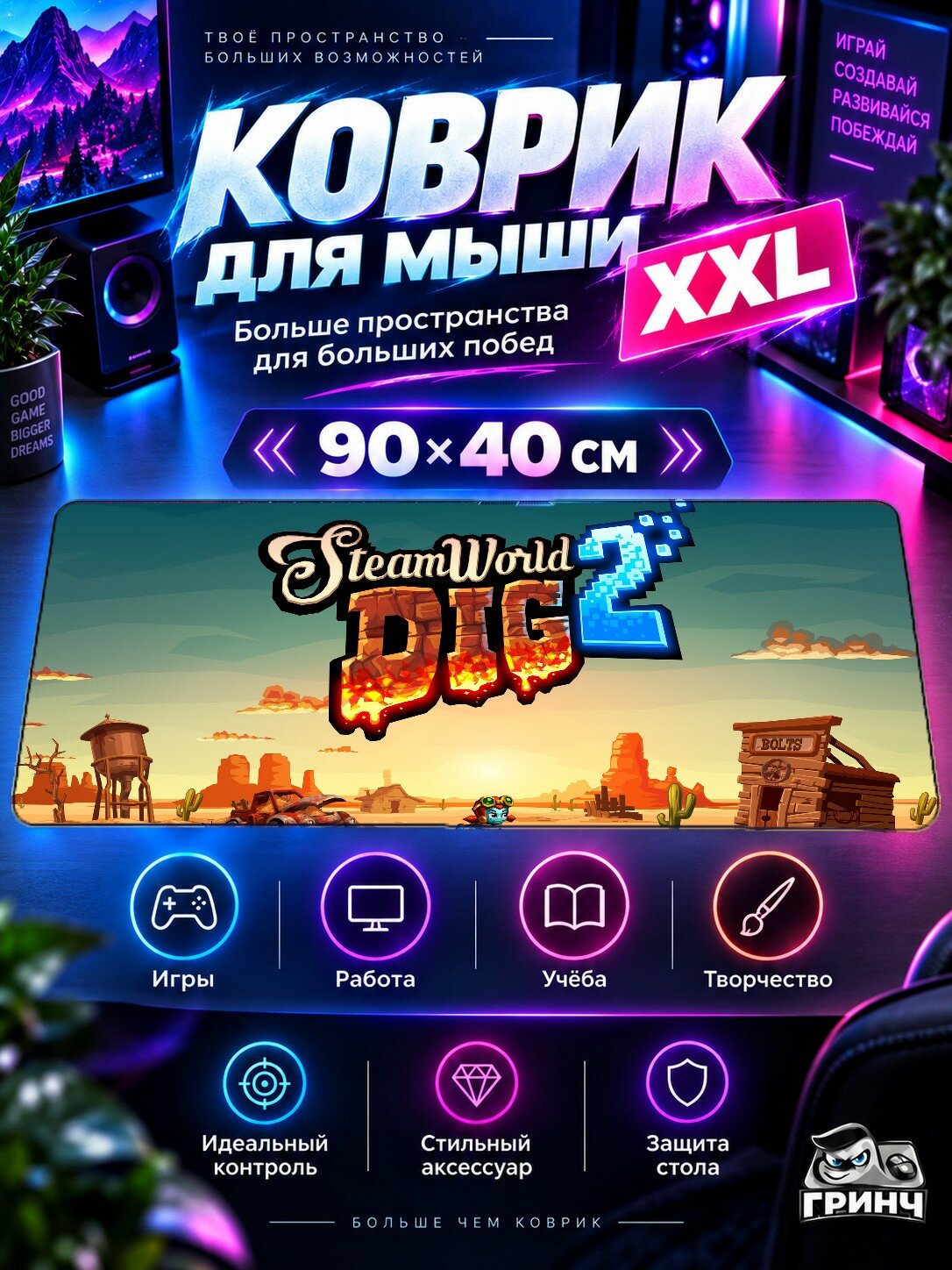 Большой игровой нескользящий коврик для мыши и клавиатуры SteamWorld Dig 2 / Стеамворлд Диг 2 — SteamWorld Dig 2, 90×40 см, 3 мм, жаккардовый, прошитые края