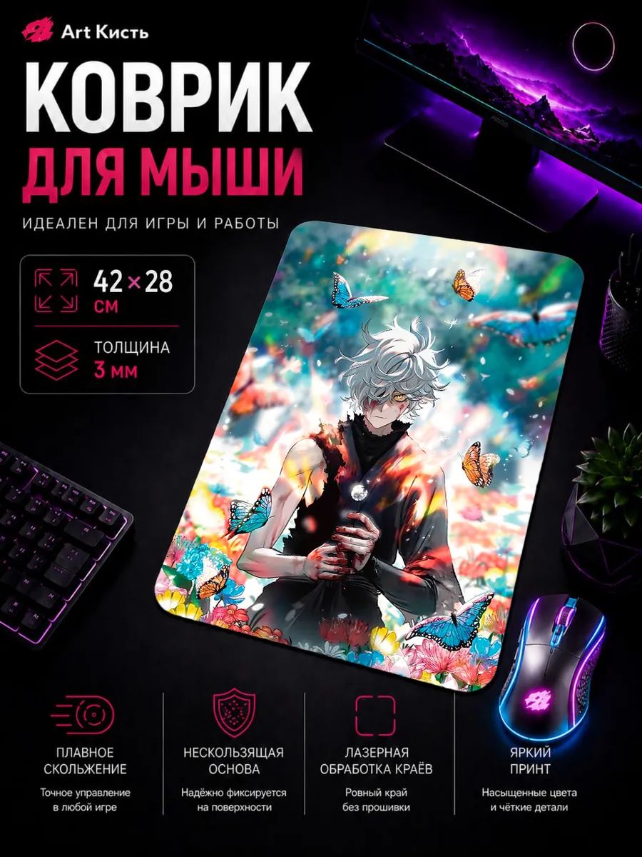 Коврик для мыши 42х28 Адский Рай Аниме Габимару