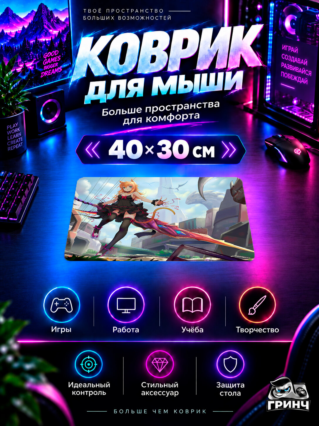 Игровой коврик для мыши Original Art / Оригинальный арт — Anime Women Sword 40х30 см L
