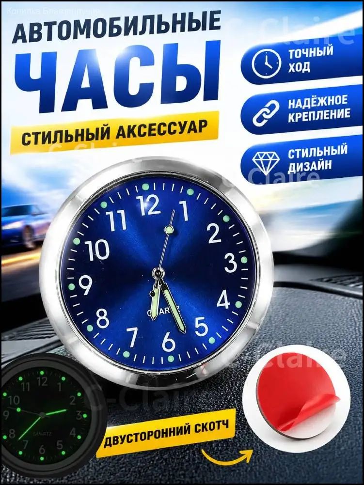 Мини-часы, автомобильные светящиеся металлические часы, электронные часы, водонепроницаемые часы для велосипеда, мотоцикла, часы на приборной панели автомобиля