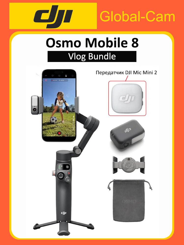 Стабилизатор для смартфона DJI OM 8 Комплект для влогов (Передатчик DJI Mic Mini 2)