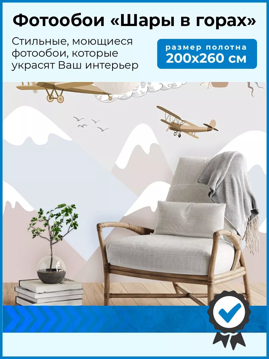 Фотообои 3d 200х260 флизелиновые, на стену детские, самолеты
