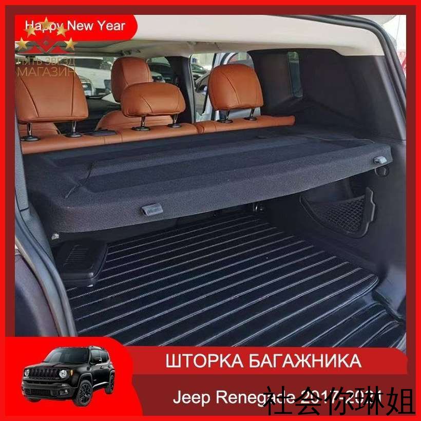 Шторка багажника/полка багажника /Jeep Renegade 2017-2021