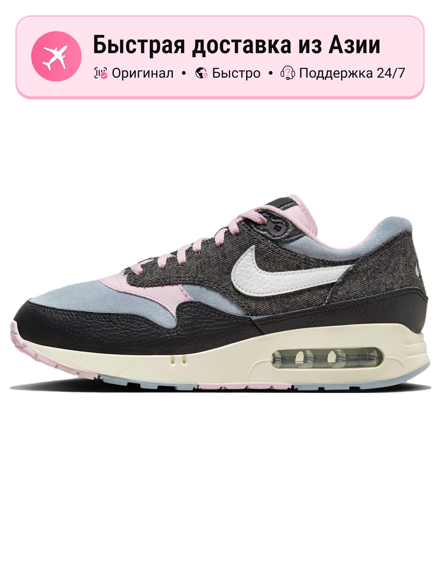 Кроссовки NIKE Air Max 1 86 Big Bubble