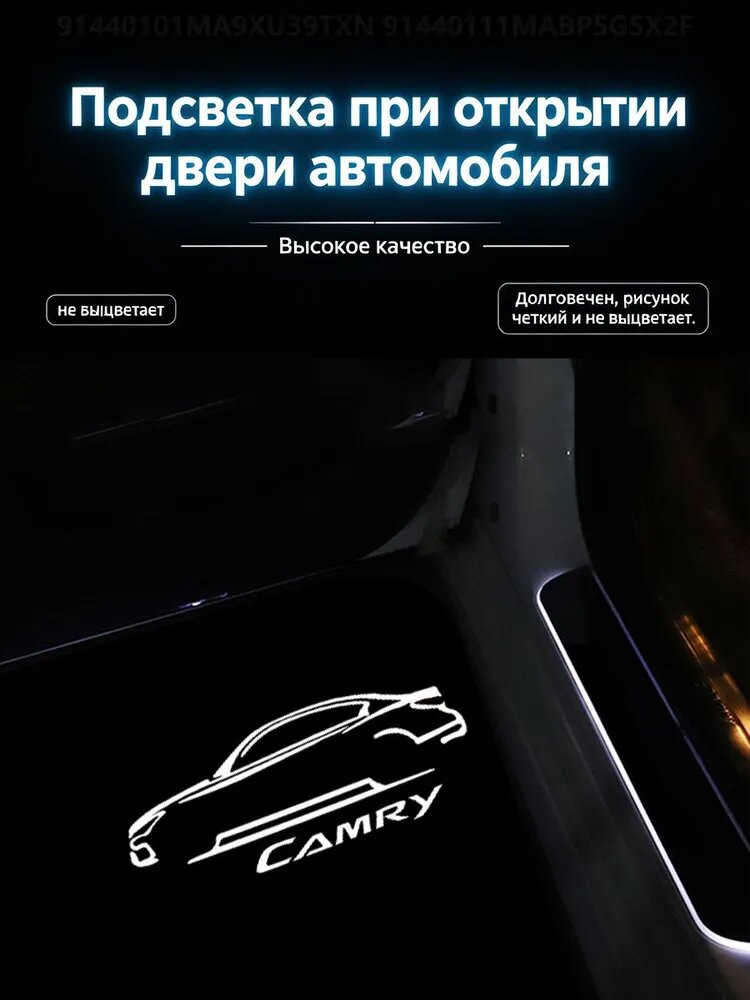 HD подсветка дверей авто Toyota Camry 40 50 55 70 V40 V50 V55 XV40 XV50 XV70, Тойота Камри, логотип, стекло, четкое изображение, не выцветает, долговечная, высокое качество 2 шт