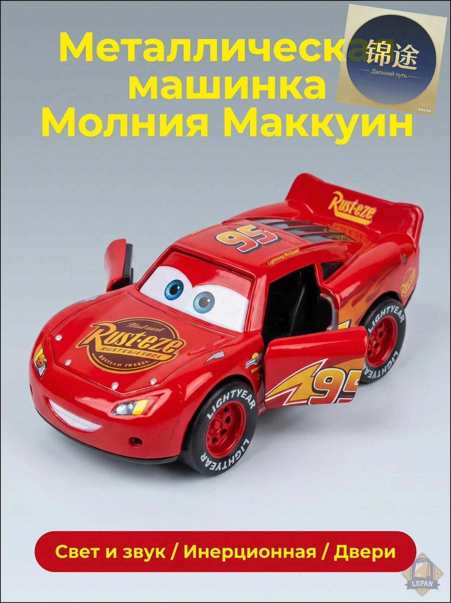 Набор металлических машинок и мультфильма Тачки: Молния МакКуин, Мак-трейлер, Бобби, Мэтр, Стерлинг, Шериф.
