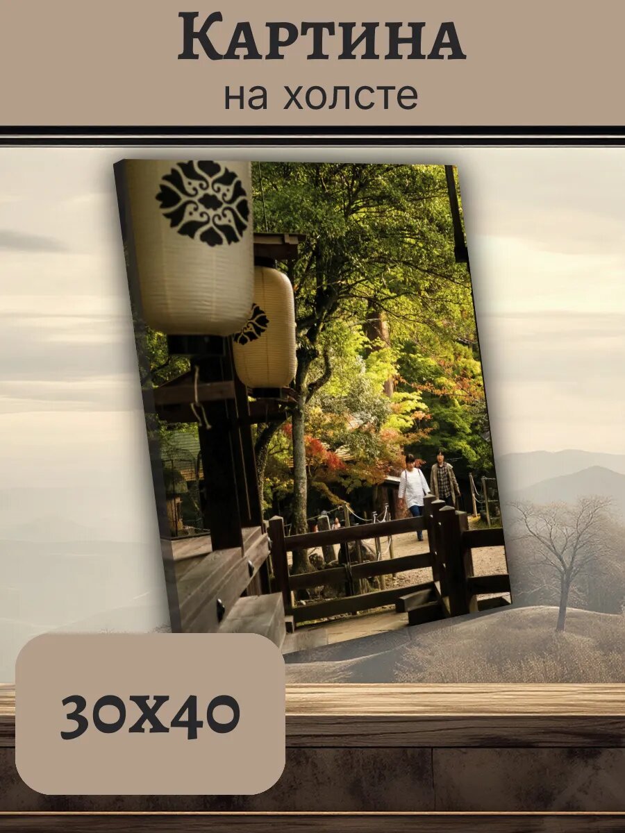 Картина Япония Japan 30x40 осенний храм с фонарями