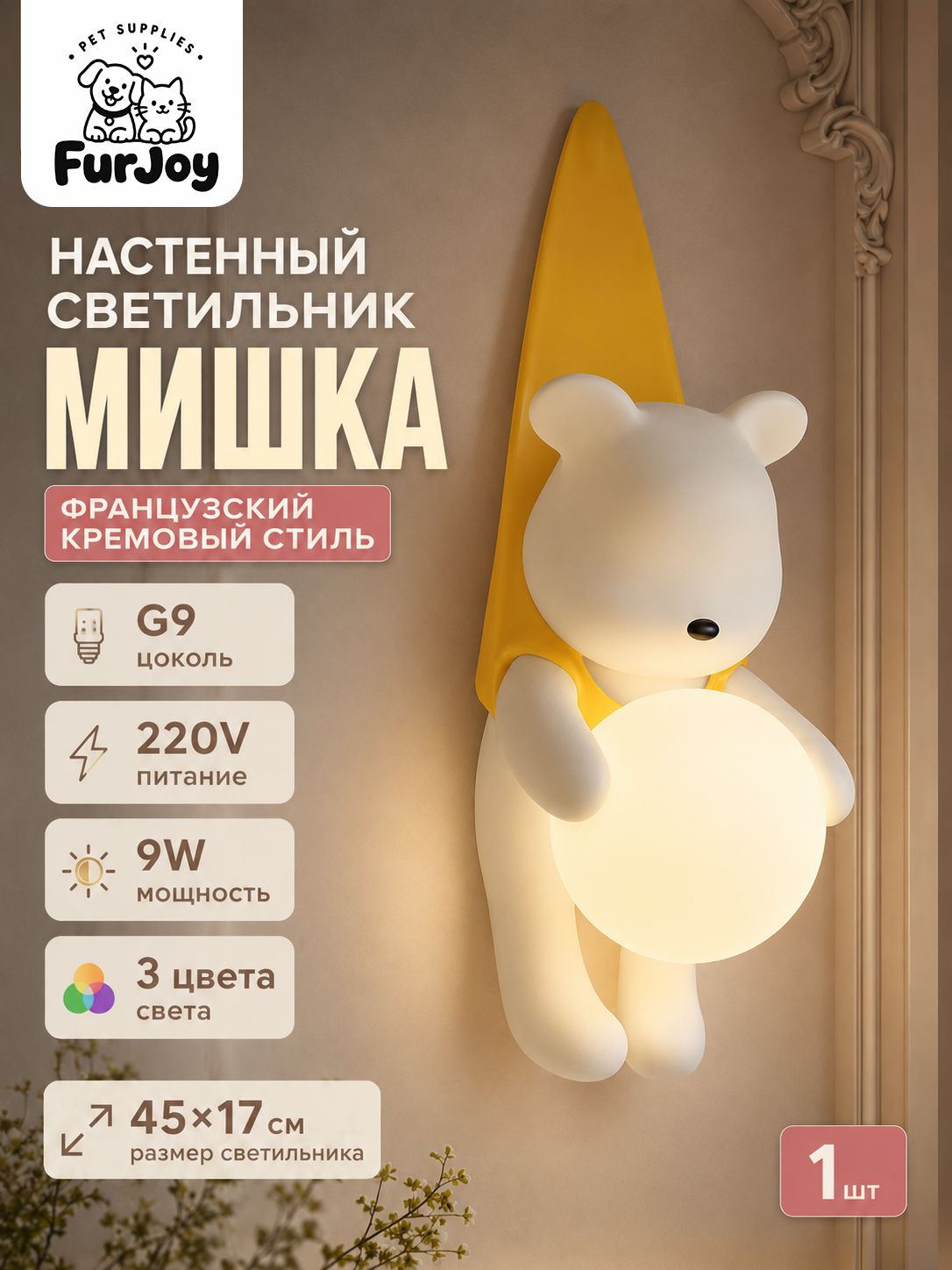 Настенный светильник, LED, 220 Вт