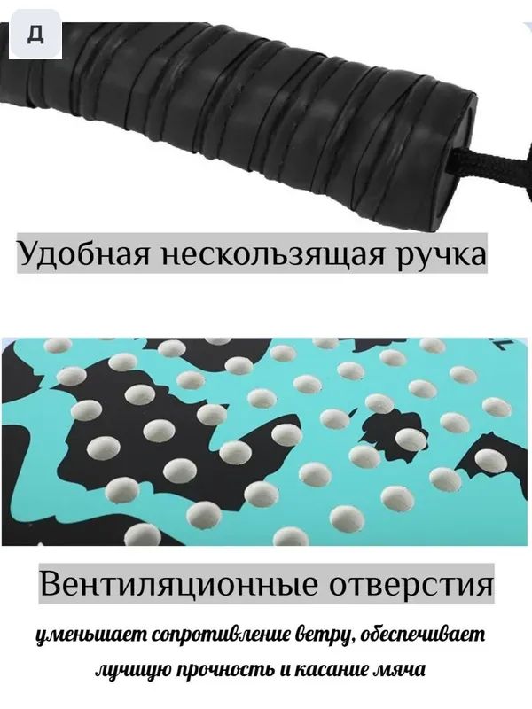 Ракетка для падел тенниса