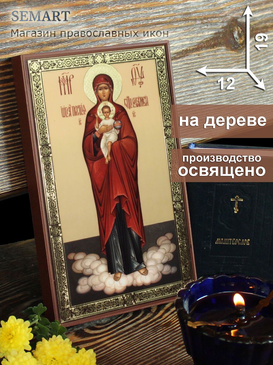 Валаамская икона Божией Матери на дереве, 12 * 19 см, освященная, подарок на Пасху, иконы православные освященные, подарок на день рождения