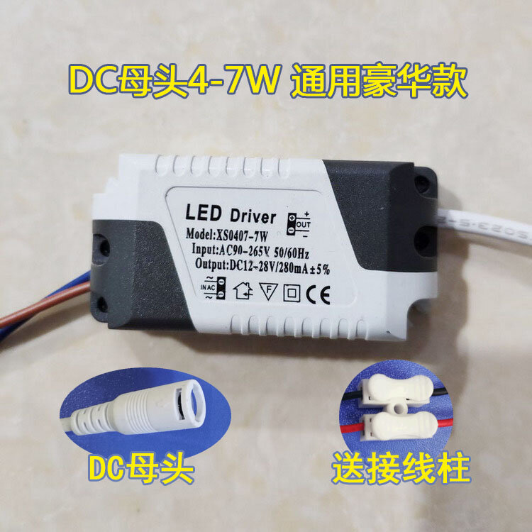 LED-драйвер постоянного тока с разъемом DC мужского типа 4-7 Вт премиум-класс универсальный для бытового освещения