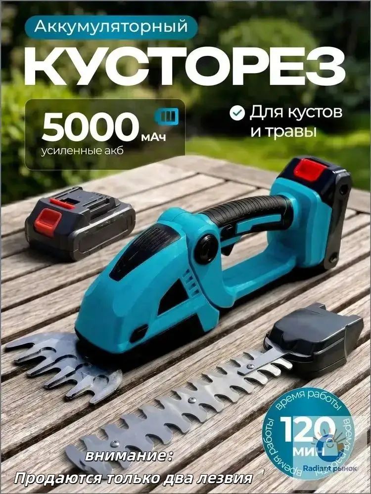 Аккумуляторный кусторез 230 мм 1.5 л. с. 36 В, Артикул: 5881103408