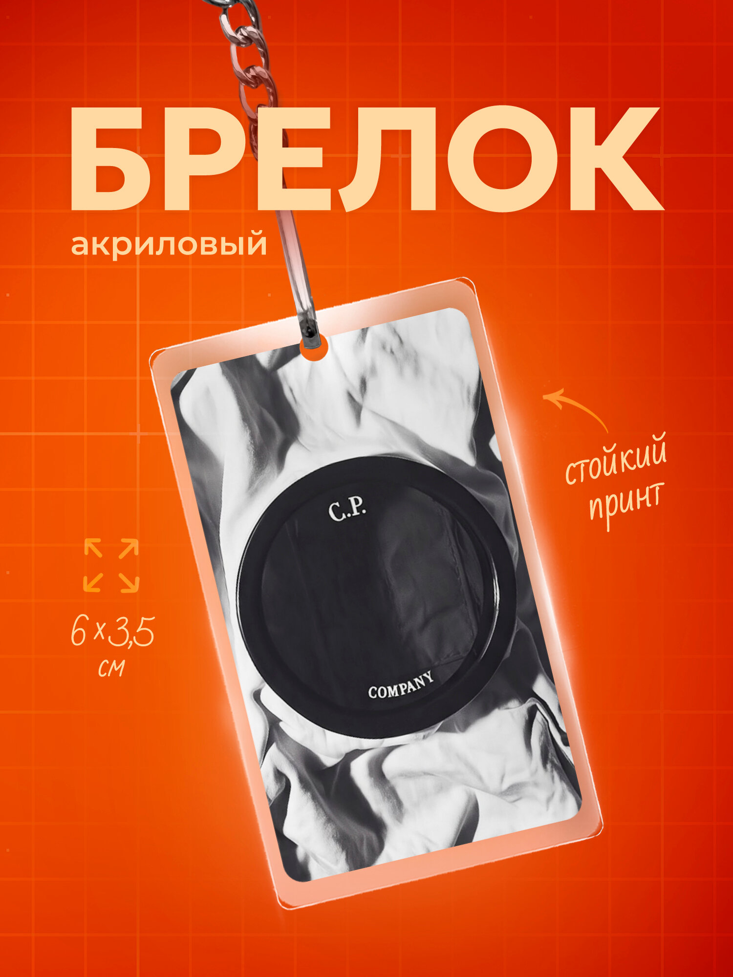 Бирка для ключей