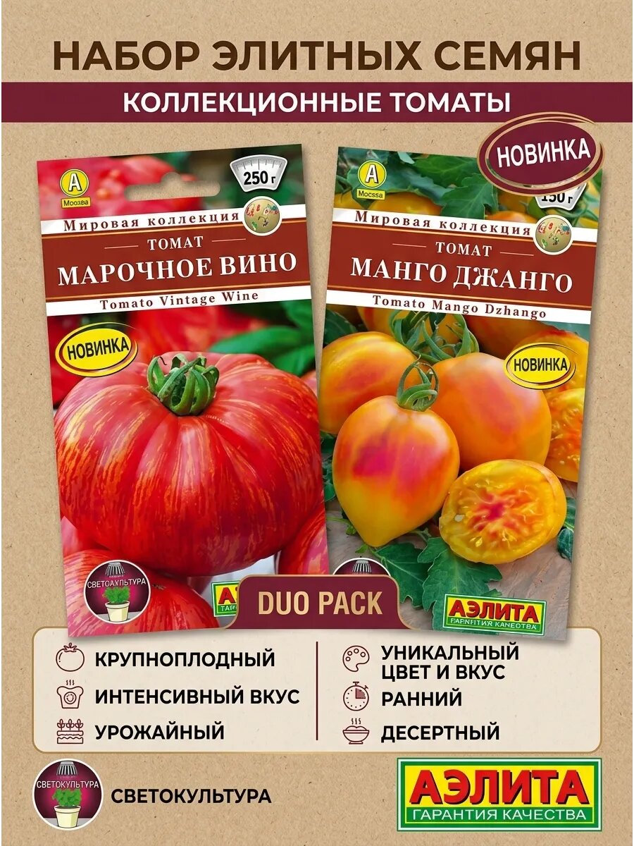 Томат Манго джанго+Томат Марочное вино