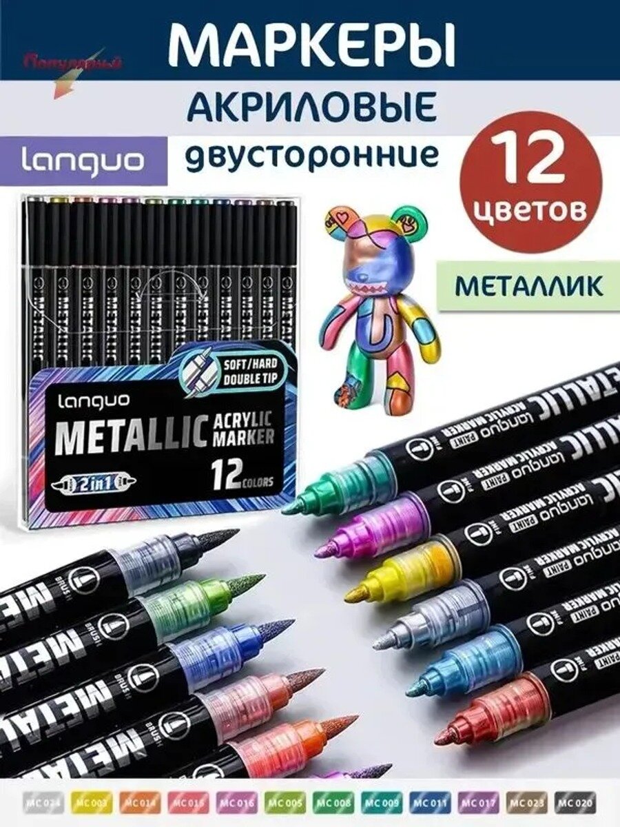 Набор маркеров Акриловыйдля граффити, для декорирования, Вид маркера Акриловый