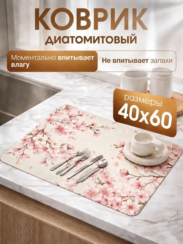 Коврик для сушки посуды 40 см x 60 см 1 шт резина светло-розовый