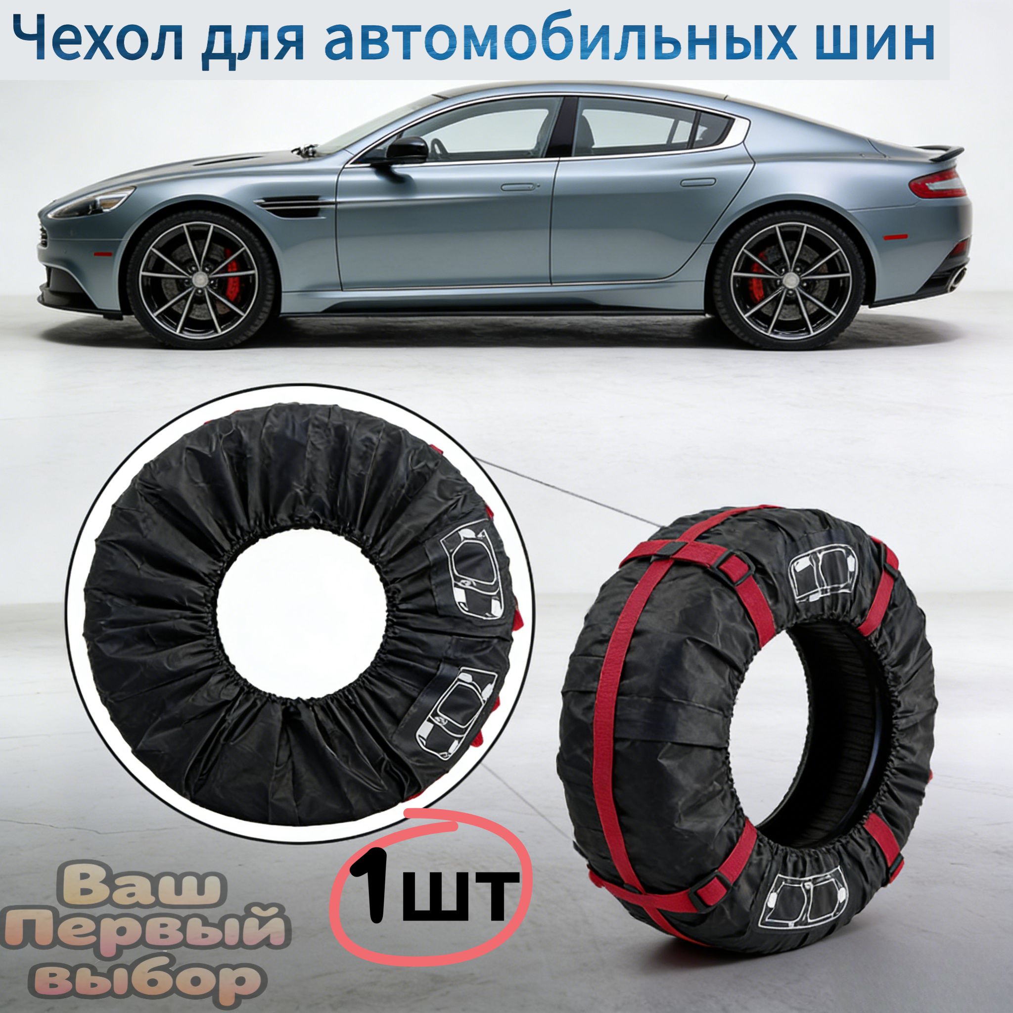 Чехол на запасное колесо, диаметр до 13-18"